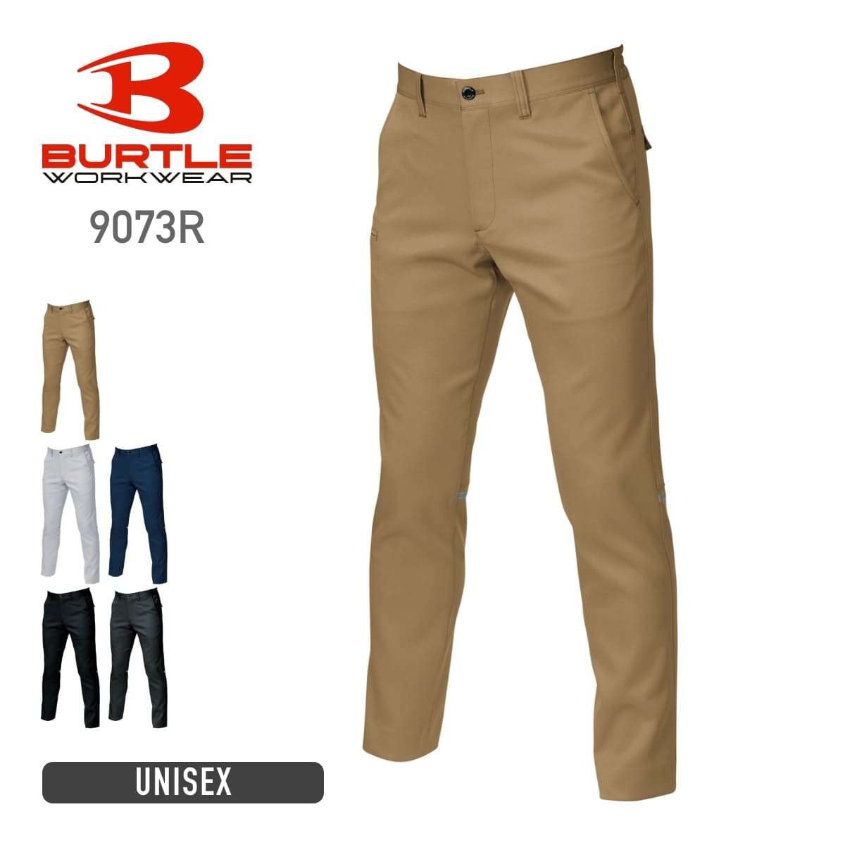 ユニセックスパンツ[9071Rシリーズ] | ユニフォーム | 1枚 | 9073R | カーキ – Tshirt.stビジネス