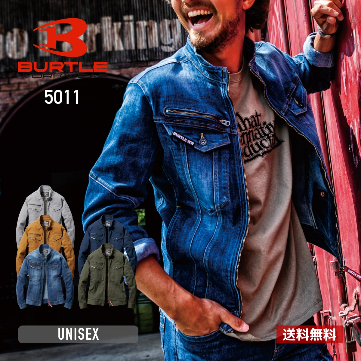 ジャケット（ユニセックス）[5011シリーズ] | ユニフォーム | 1枚 | 5011 | インディゴ – Tshirt.stビジネス