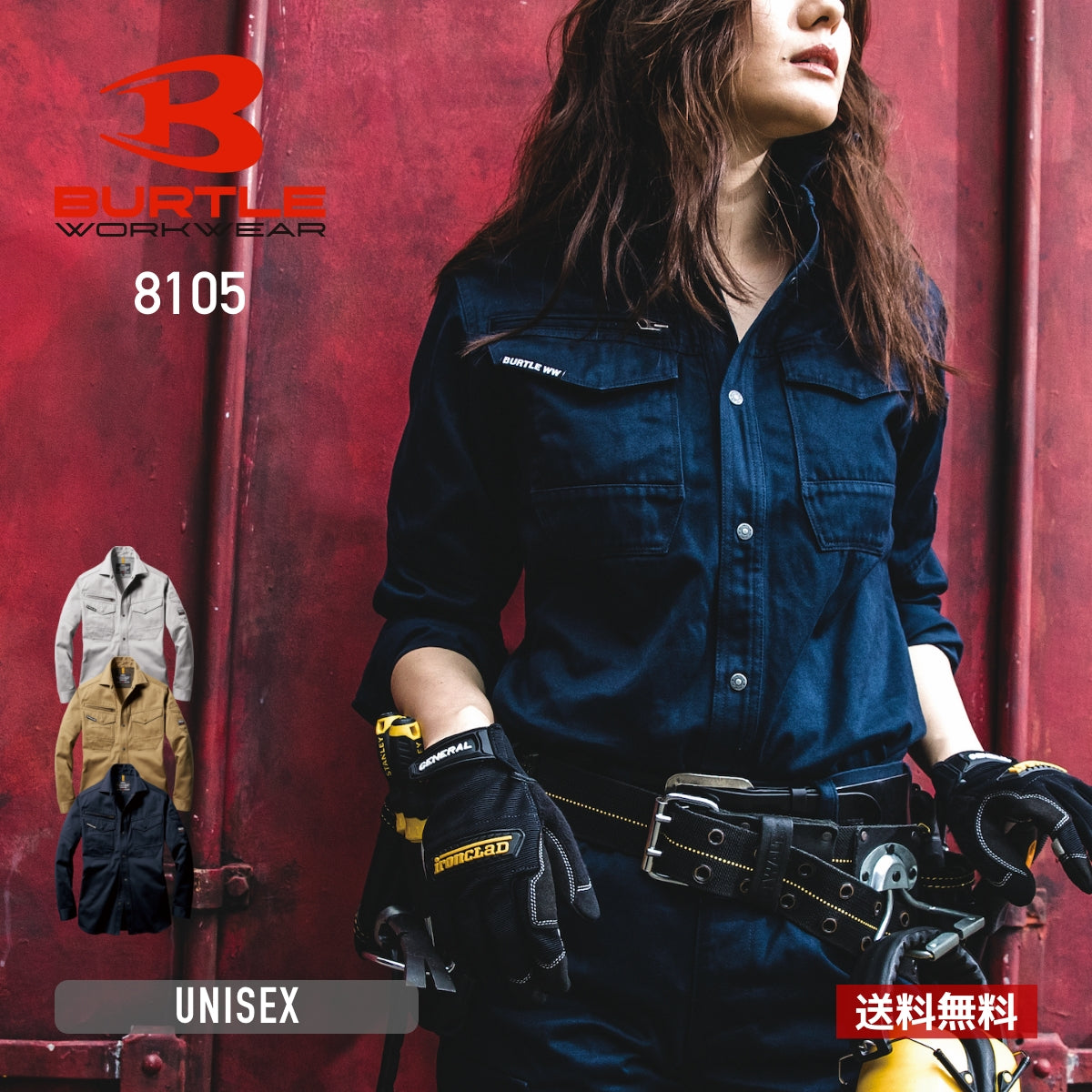 長袖シャツ（ユニセックス）[8101シリーズ] | ユニフォーム | 1枚 | 8105 | ネイビー – Tshirt.stビジネス