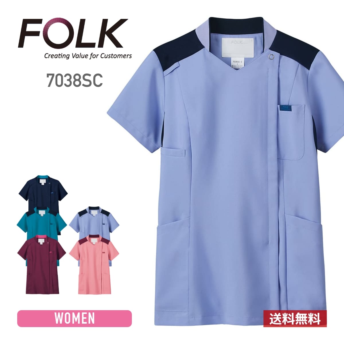 レディスジップスクラブ | 医療介護ユニフォーム | 1枚 | 7038SC | サックス×ダークネイビー – Tshirt.stビジネス